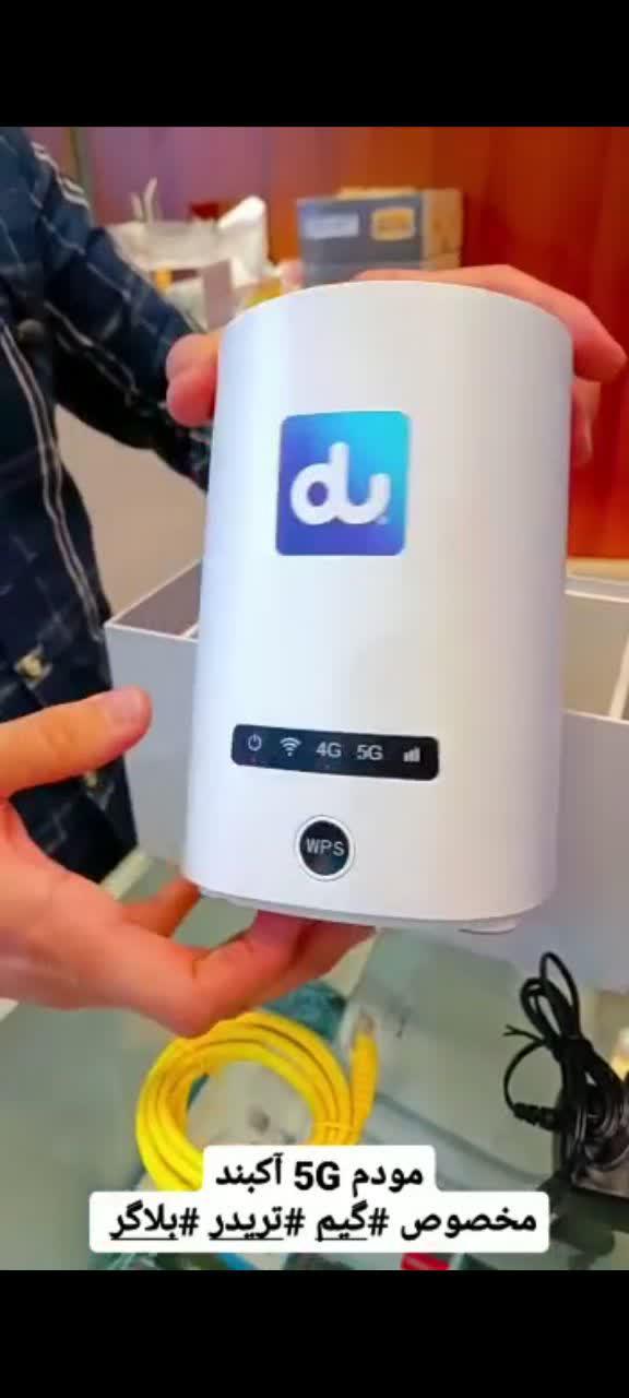 مودم du 5G kj33 فایو جی آکبند - فروشگاه کافه ستوک