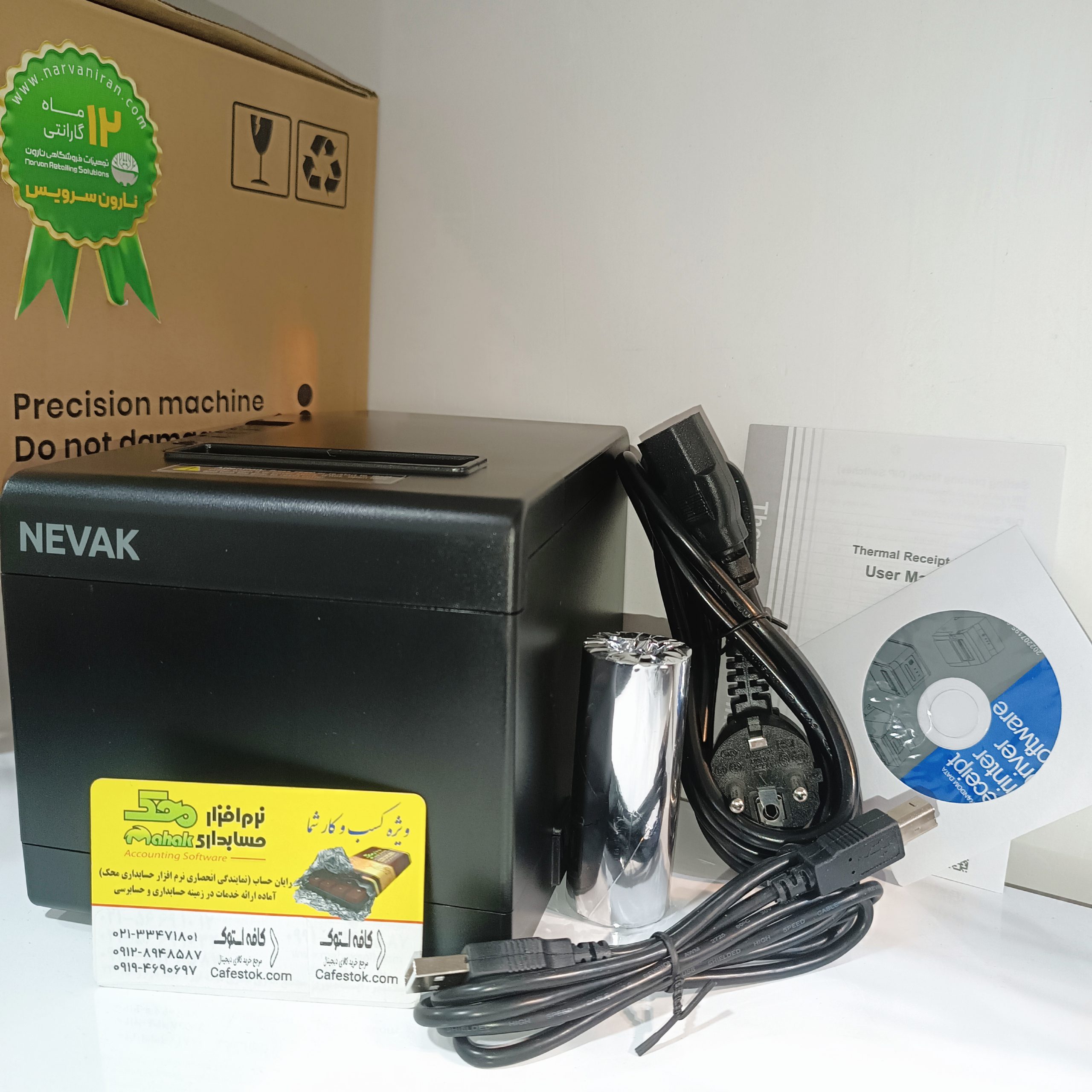 خرید وقیمت فیش پرینتر فول پورت نیواکNV802L - فروشگاه کافه ستوک