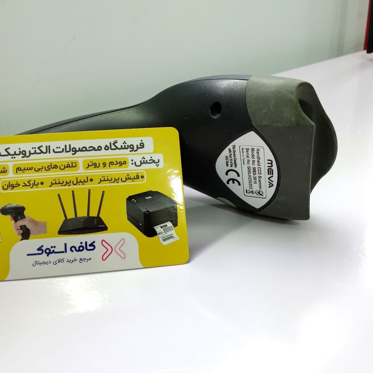 بارکدخوان میوا MEVA مدل MBS 3615 استوک - فروشگاه کافه ستوک